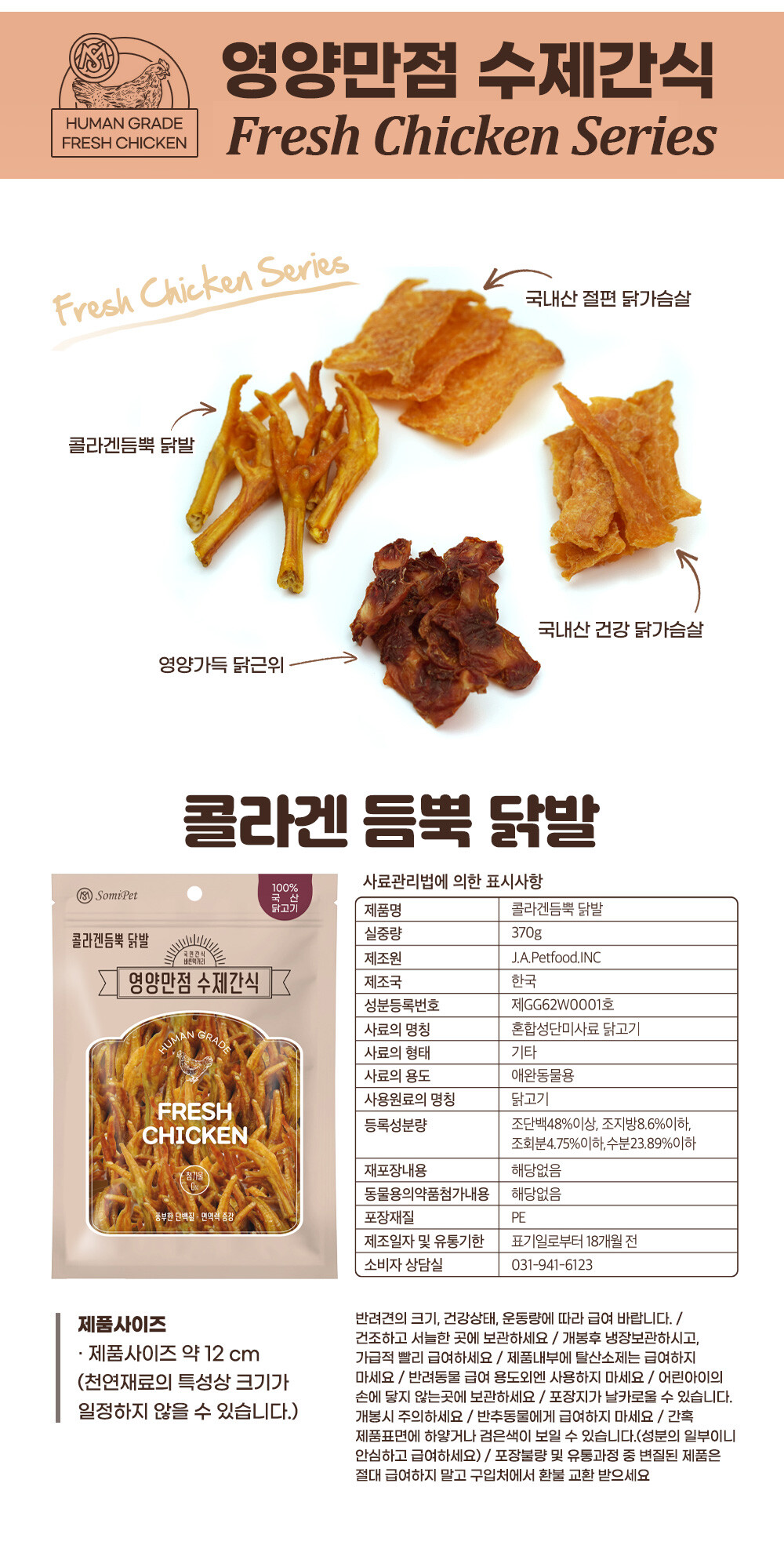 HUMAN GRADE FRESH SNACK