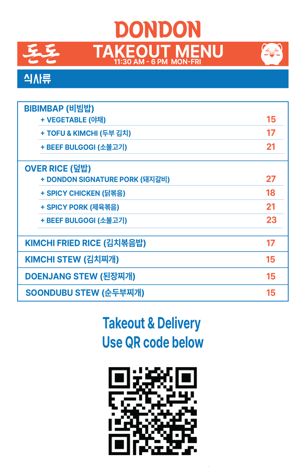 MENU | DONDON KOREAN BBQ