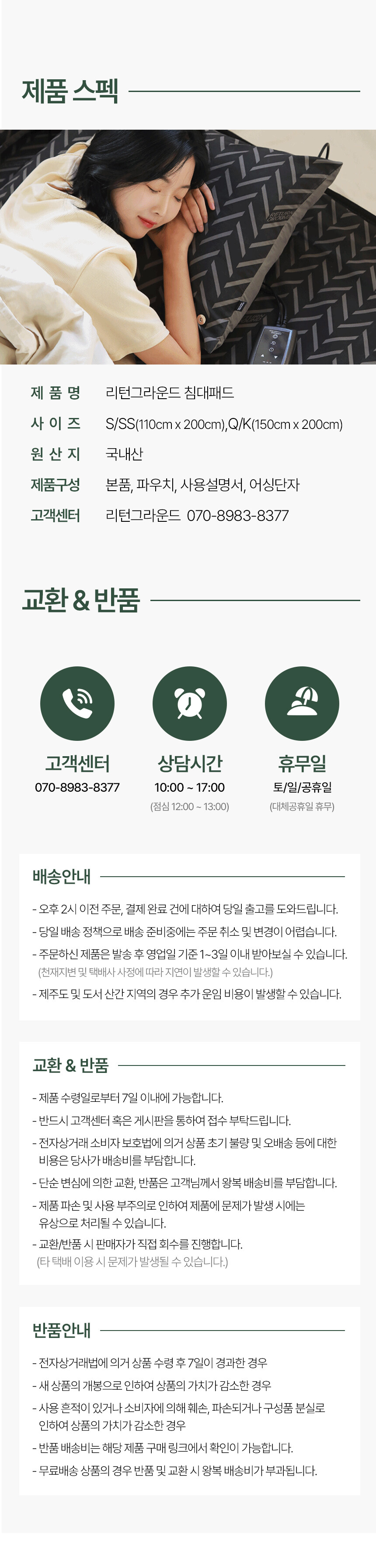 리턴그라운드 어싱 패드 S/SS/Q/K