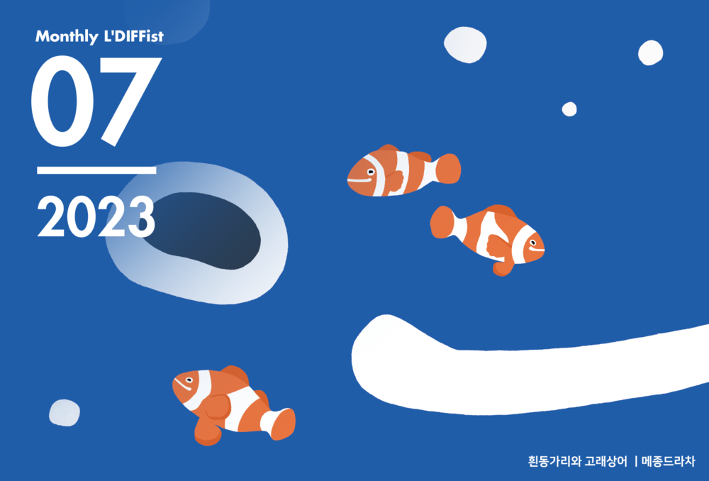 About Us | 엘디프 L'Diff | 예술공정거래 아트샵&에이전시