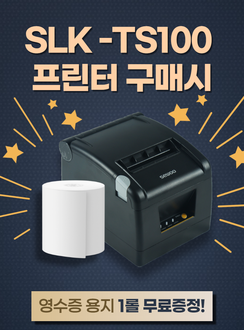신화포스 영수증 프린터 주방 배달의 민족 쿠팡이츠 배달용 기본 프린터 포스전용
