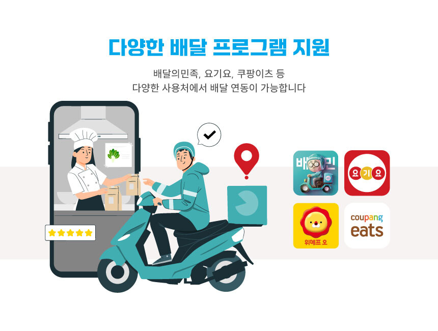 신화포스 영수증 프린터 주방 배달의 민족 배달용 기본 프린터 포스전용