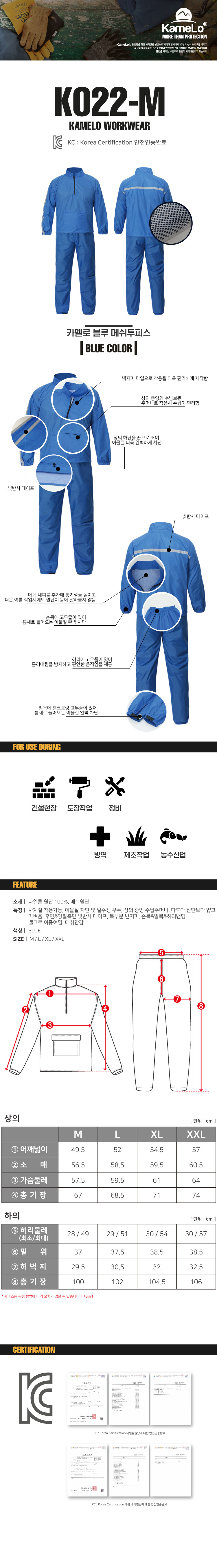 K022-M 블루투피스