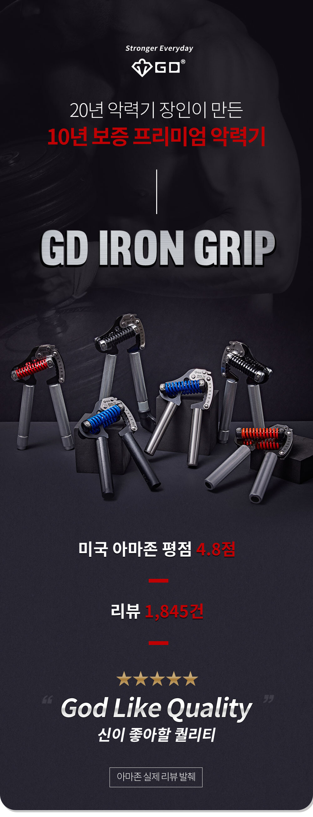 GD 아이언그립 EXT.P 90 (25~90kg) / Pinch Grip 포함