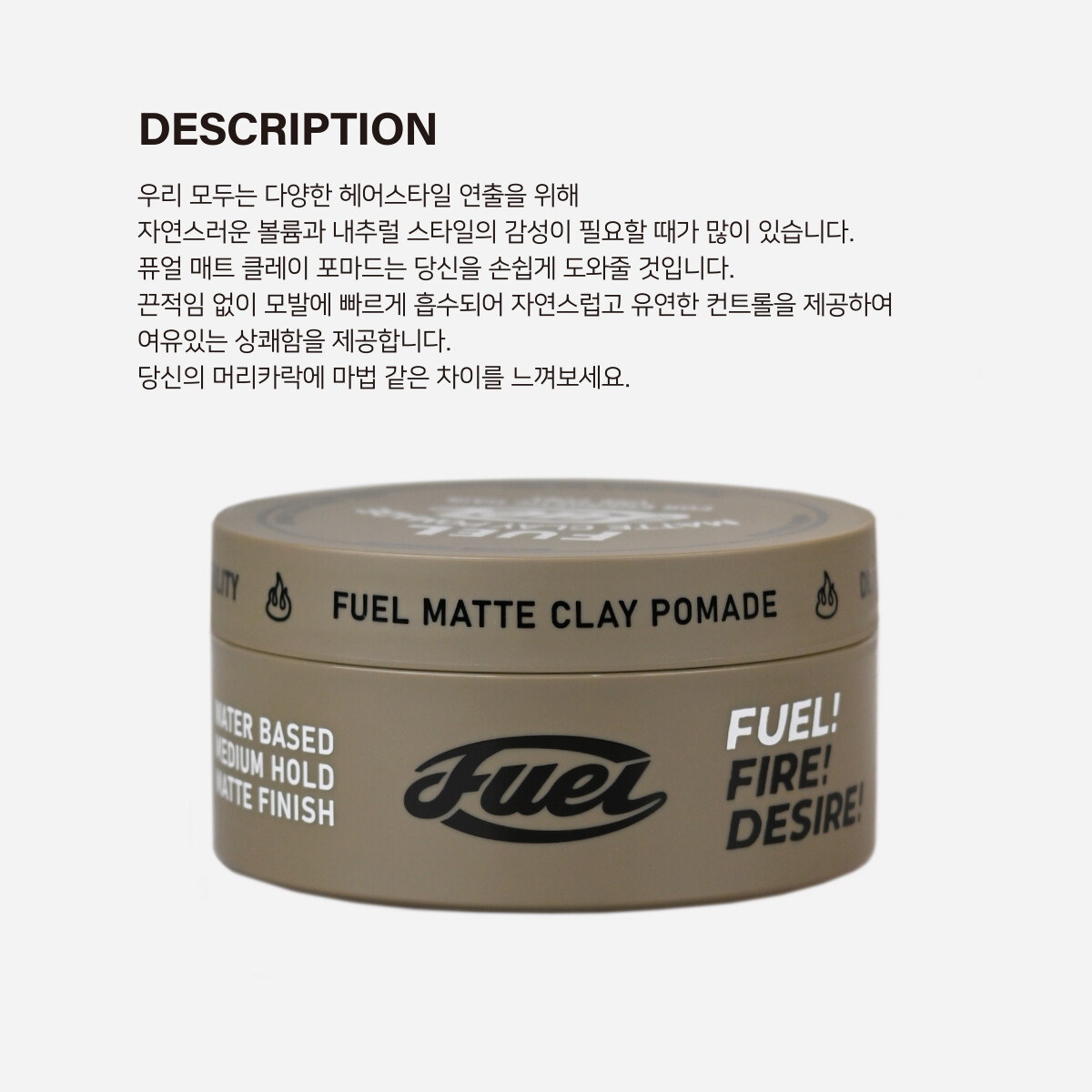 MATTE CLAY POMADE