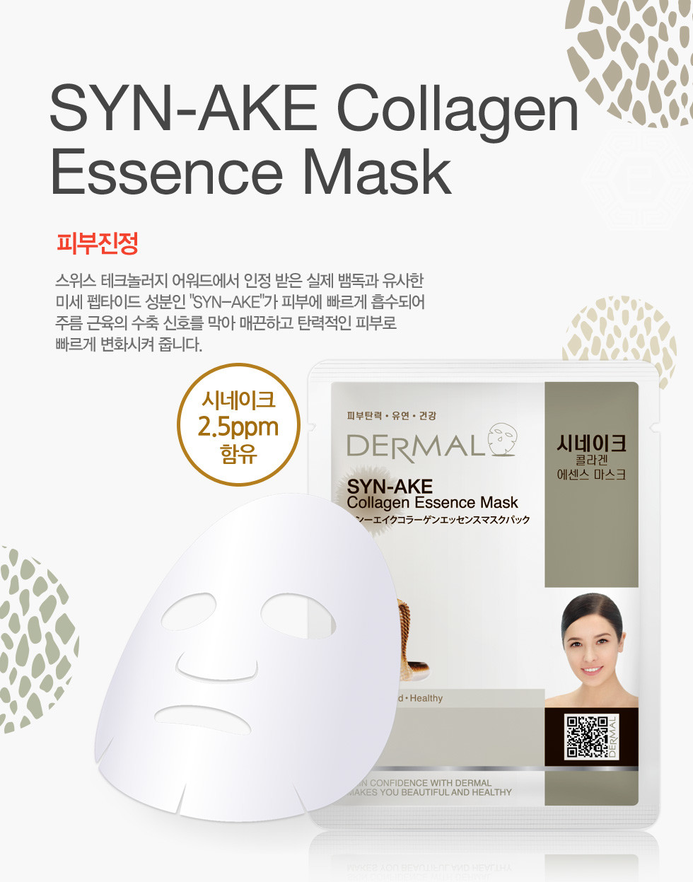 DERMAL SYN-AKE COLLAGEN ESSENCE MASK