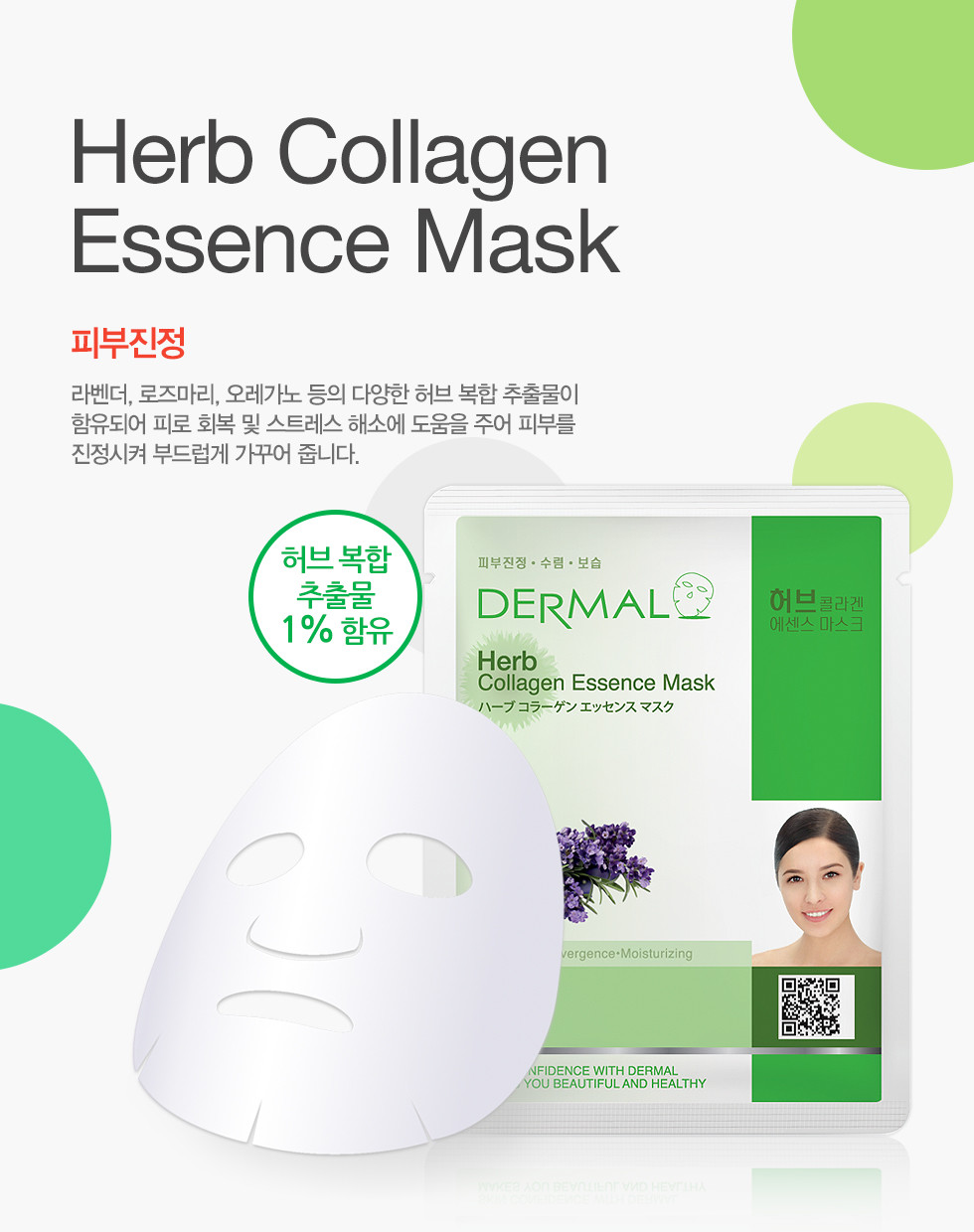 DERMAL HERB COLLAGEN ESSENCE MASK