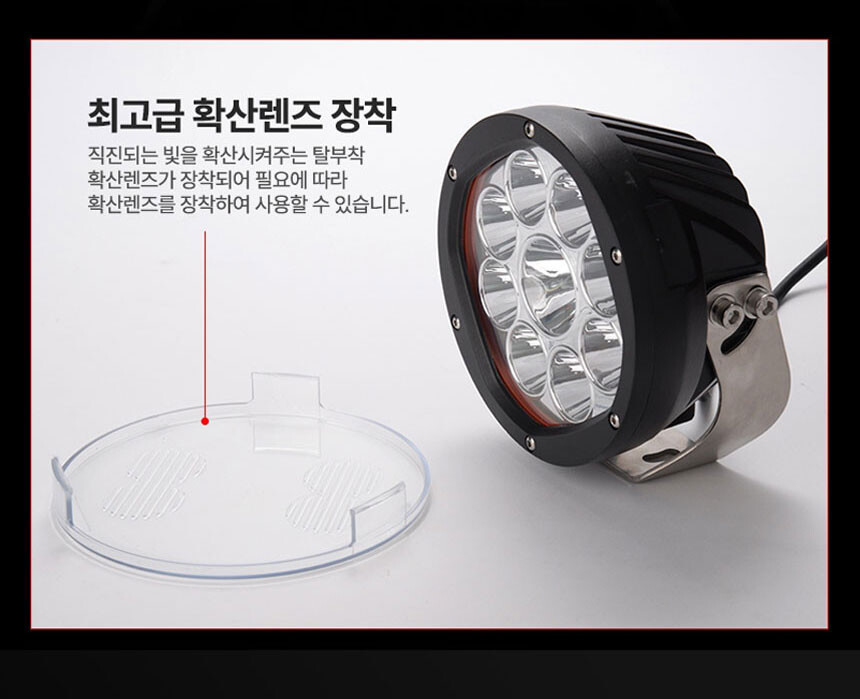아이맥 LS90 LED 써치라이트