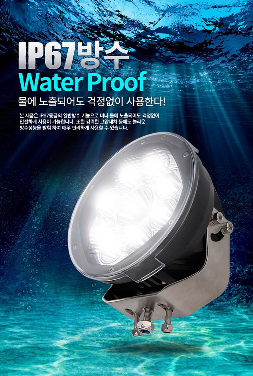 아이맥 LS90 LED 써치라이트