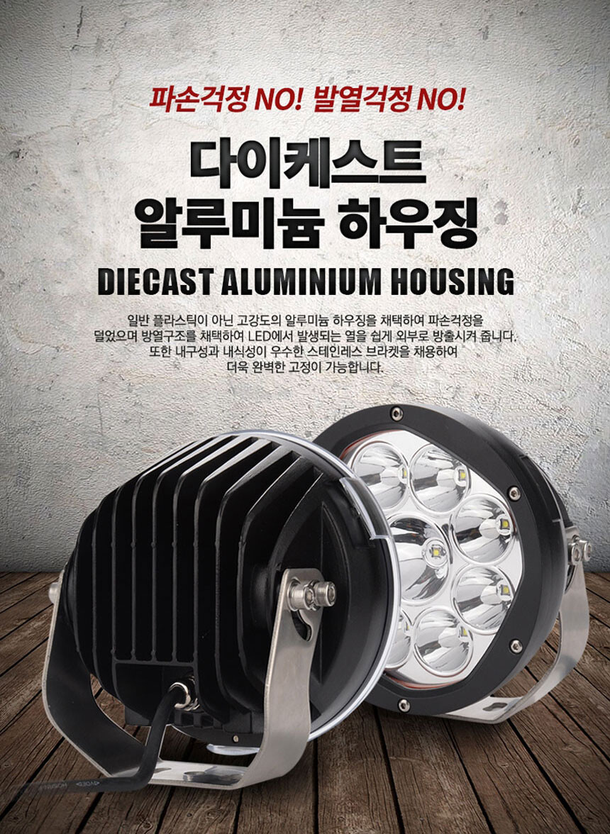 아이맥 LS90 LED 써치라이트