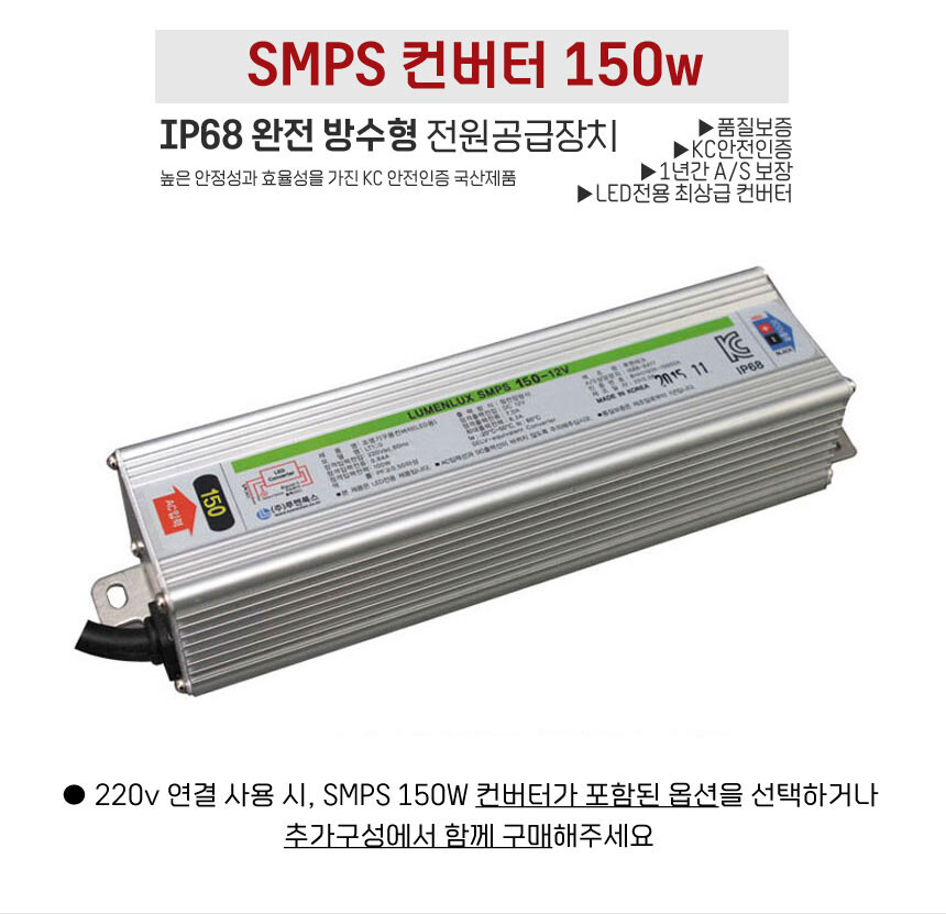 아이맥 LS90 LED 써치라이트