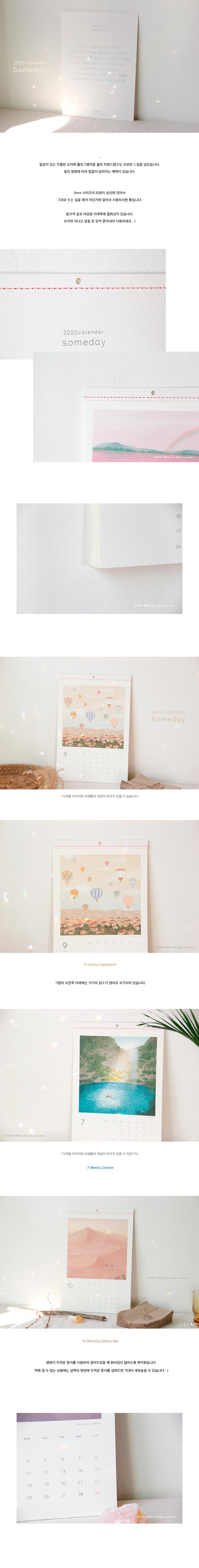 2020 Calendar [Someday]