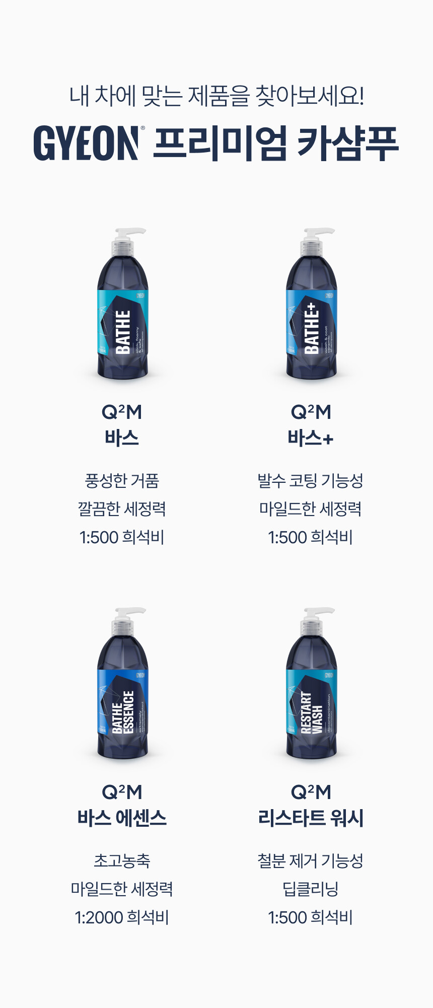 Q2M 바스 500ml 박스