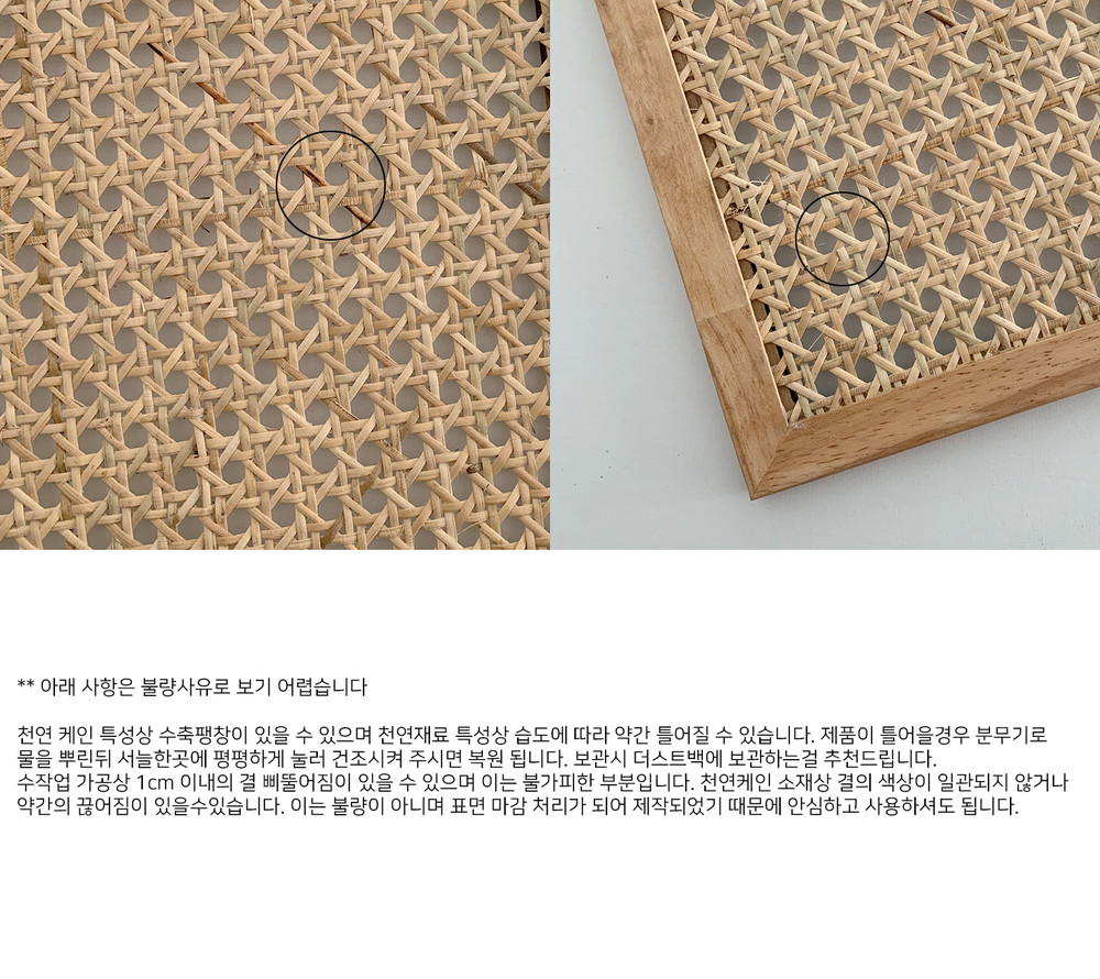 vamir cane table mat (사각 테이블 매트)