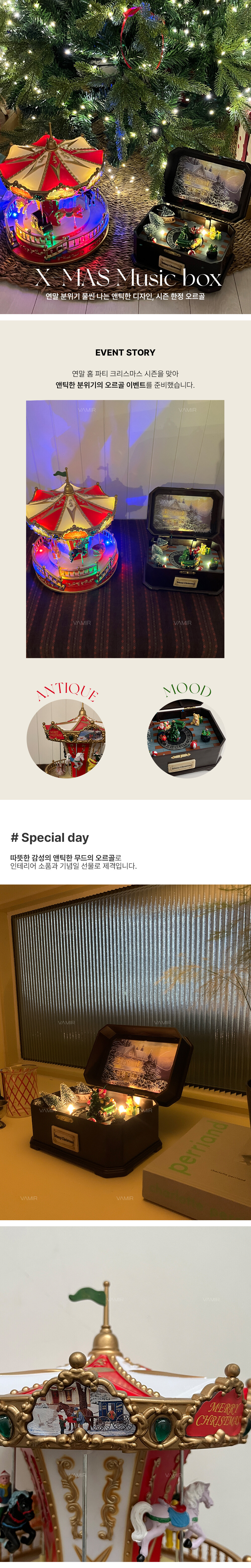 x-mas music box (시즌 한정 오르골)