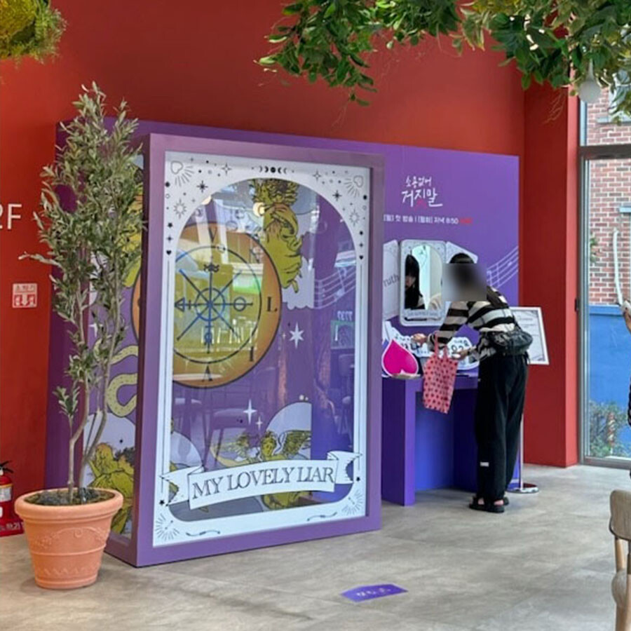 tvN 드라마 홍보 포토존 금속 포토부스 조형물 대여