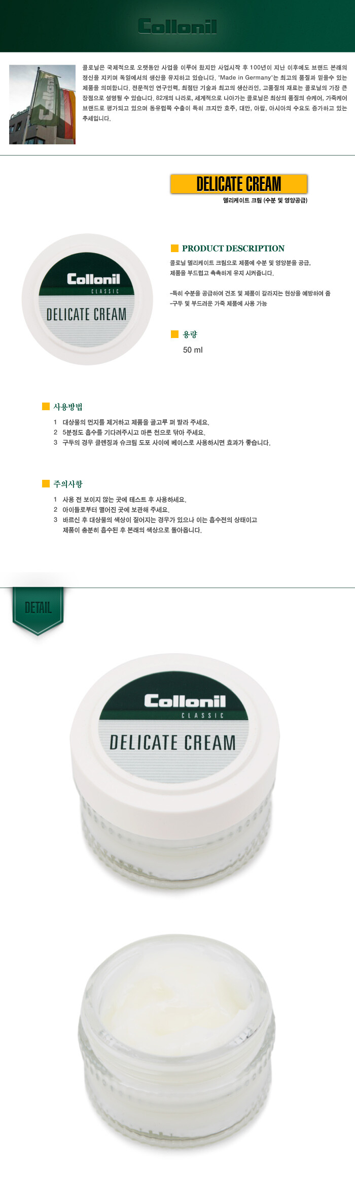 COLLONIL] DELICATE CREAM/델리케이트 크림(수분 및 영양공급)
