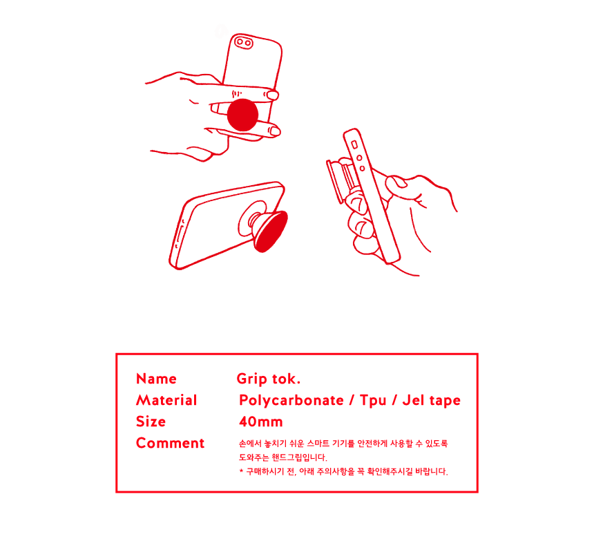 [GOOD BYE] Grip tok - butter