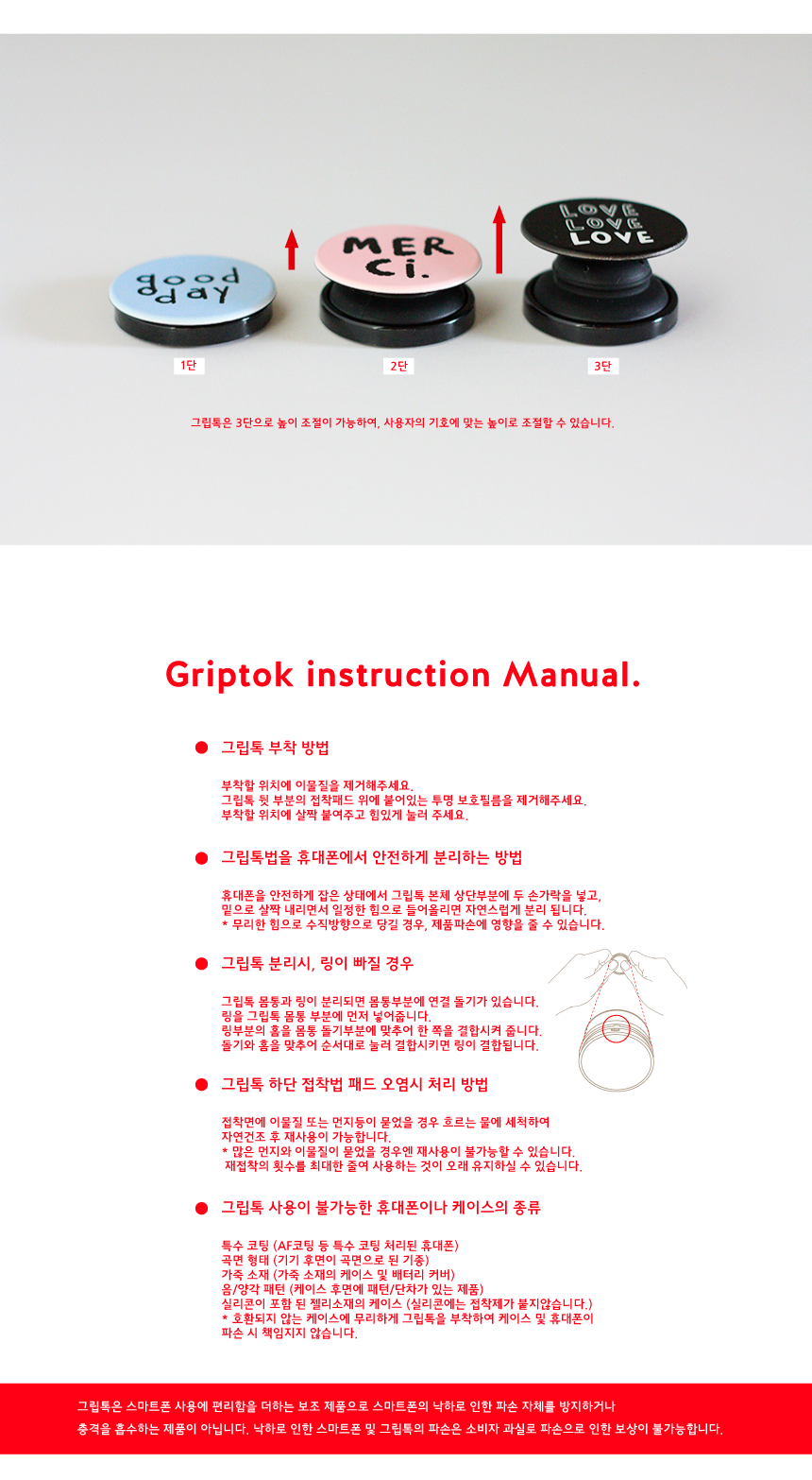 [GOOD BYE] Grip tok - butter