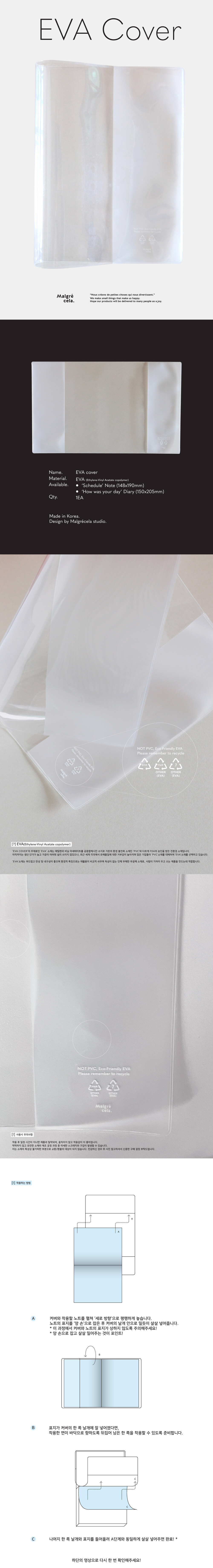 [GOOD BYE] EVA cover