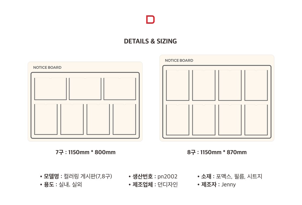 Coloring Notice Board Pocket(7~8칸)