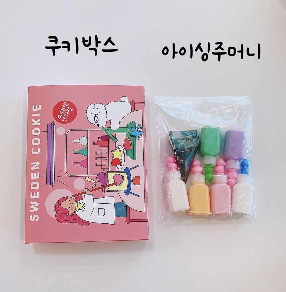 재미있는 할로윈 아이싱쿠키 만들기 Diy쿠키키트