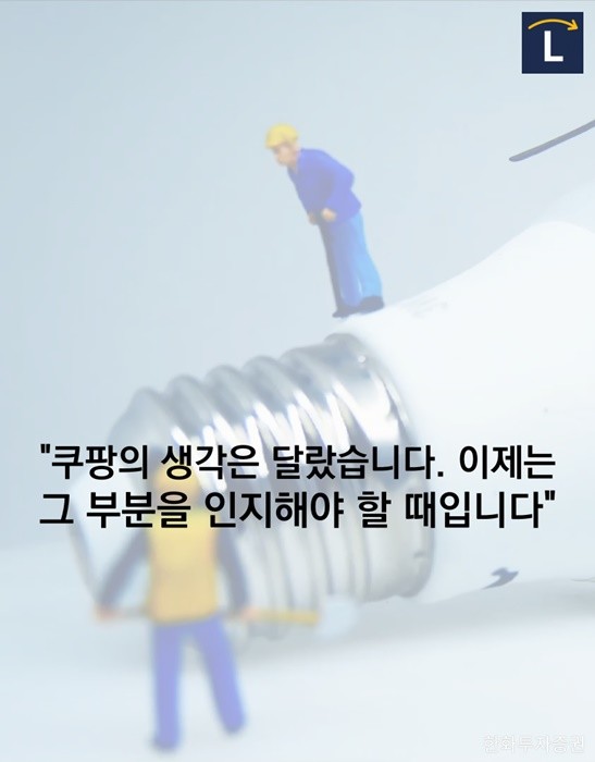쿠팡 메기효과