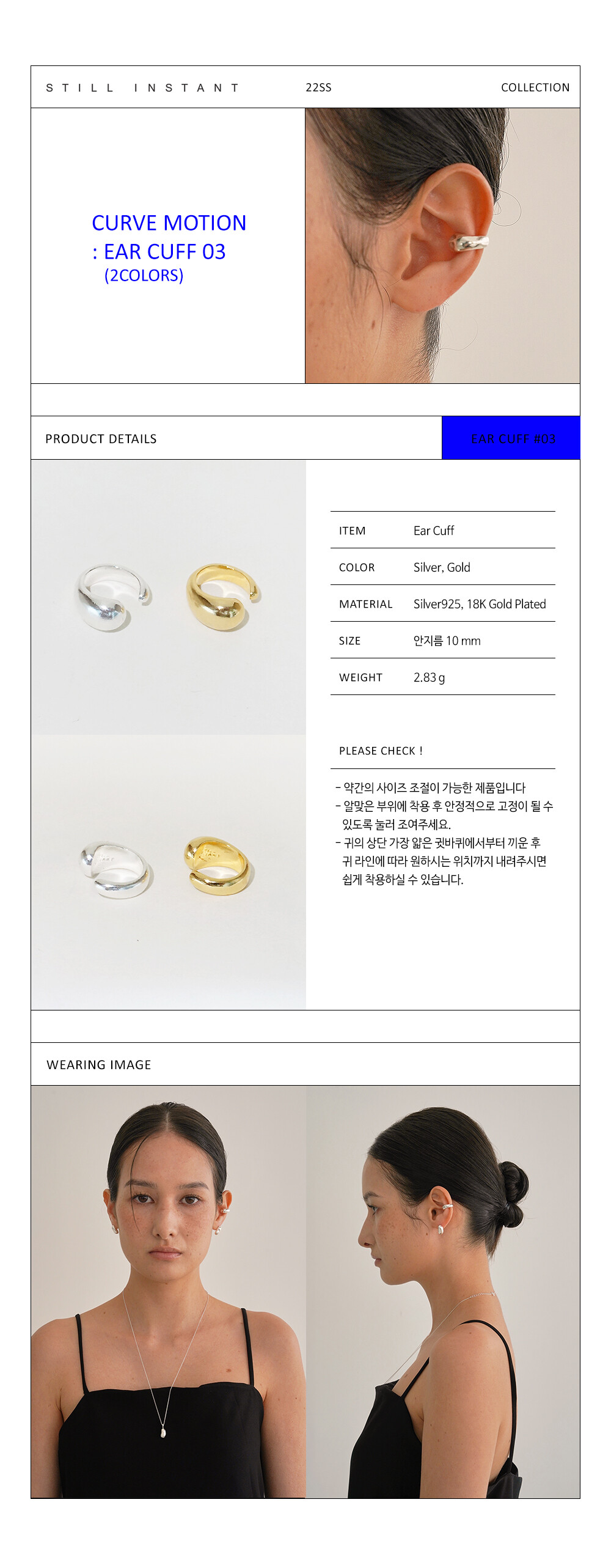 Curve Motion - Ear Cuff 03
