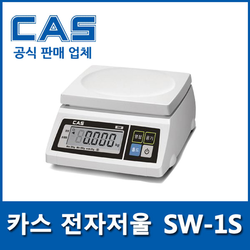 카스 단순저울 SW-1S Series