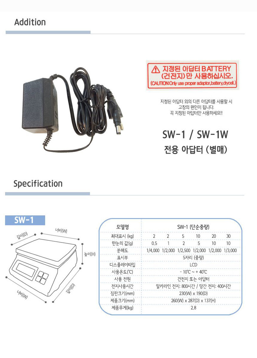 카스 단순저울 SW-1S Series