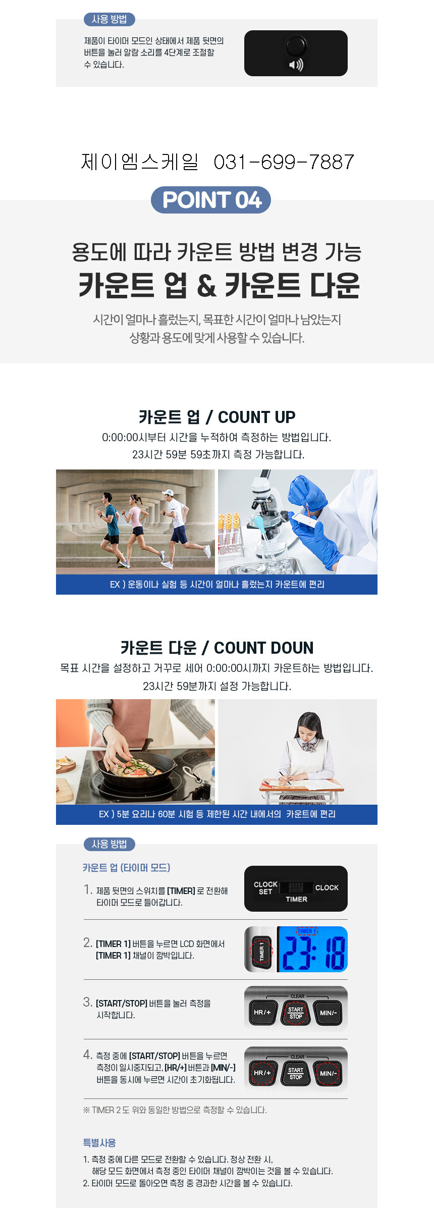 디지털타이머 CM-101