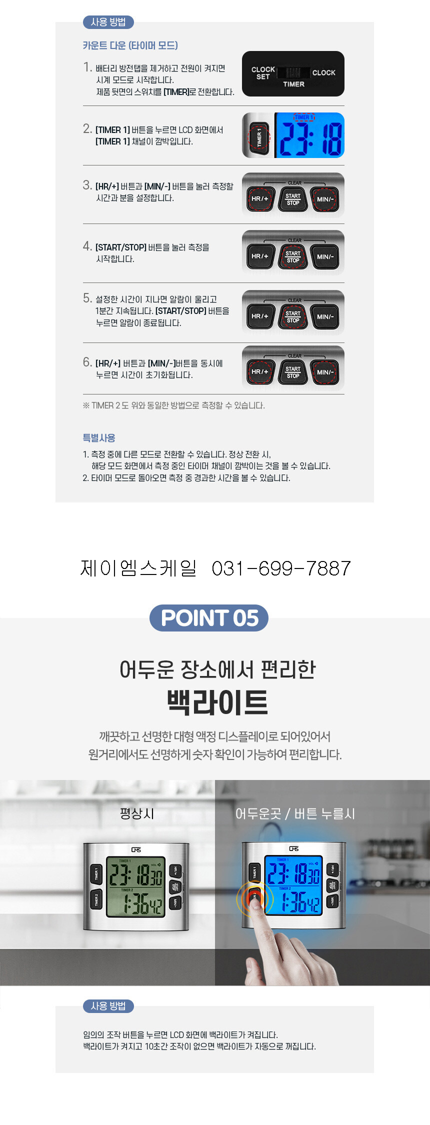 디지털타이머 CM-101