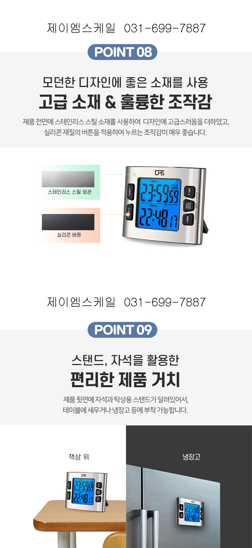 디지털타이머 CM-101