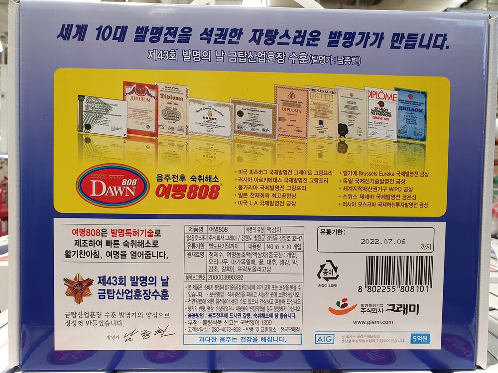 여명808 140ML*10캔