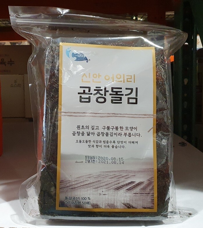C-WEED 곱창돌김 150G