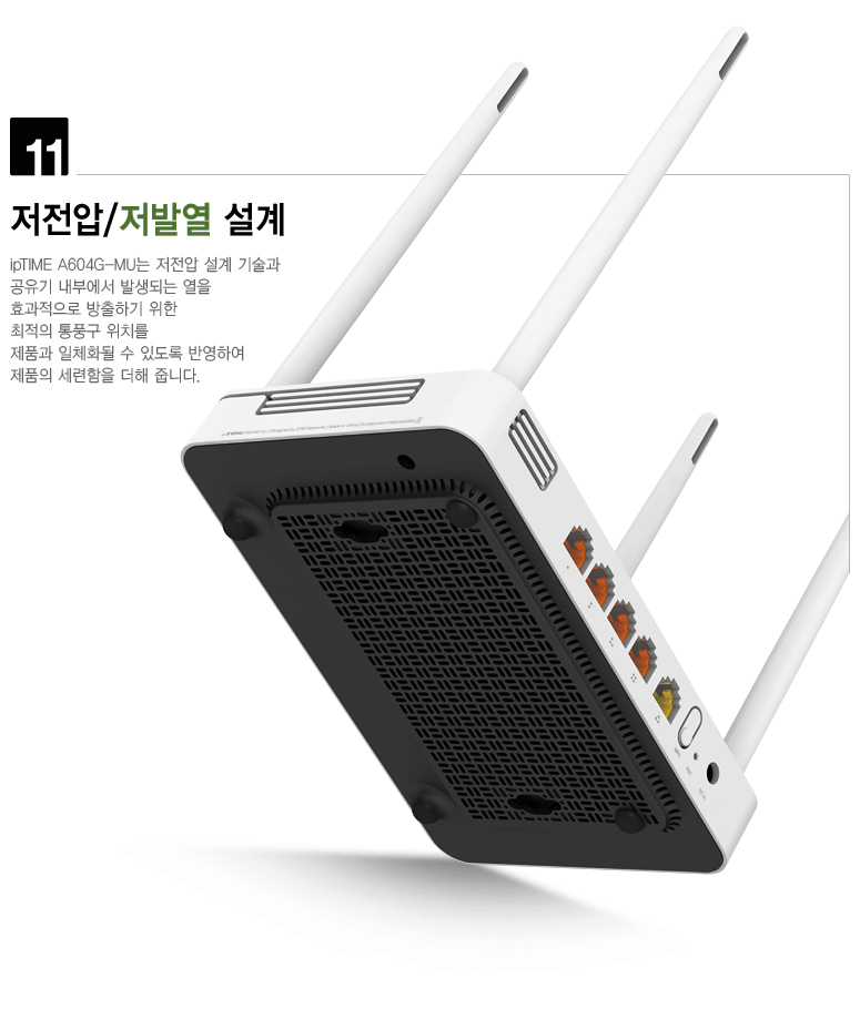 ipTIME A604G-MU 유무선 공유기