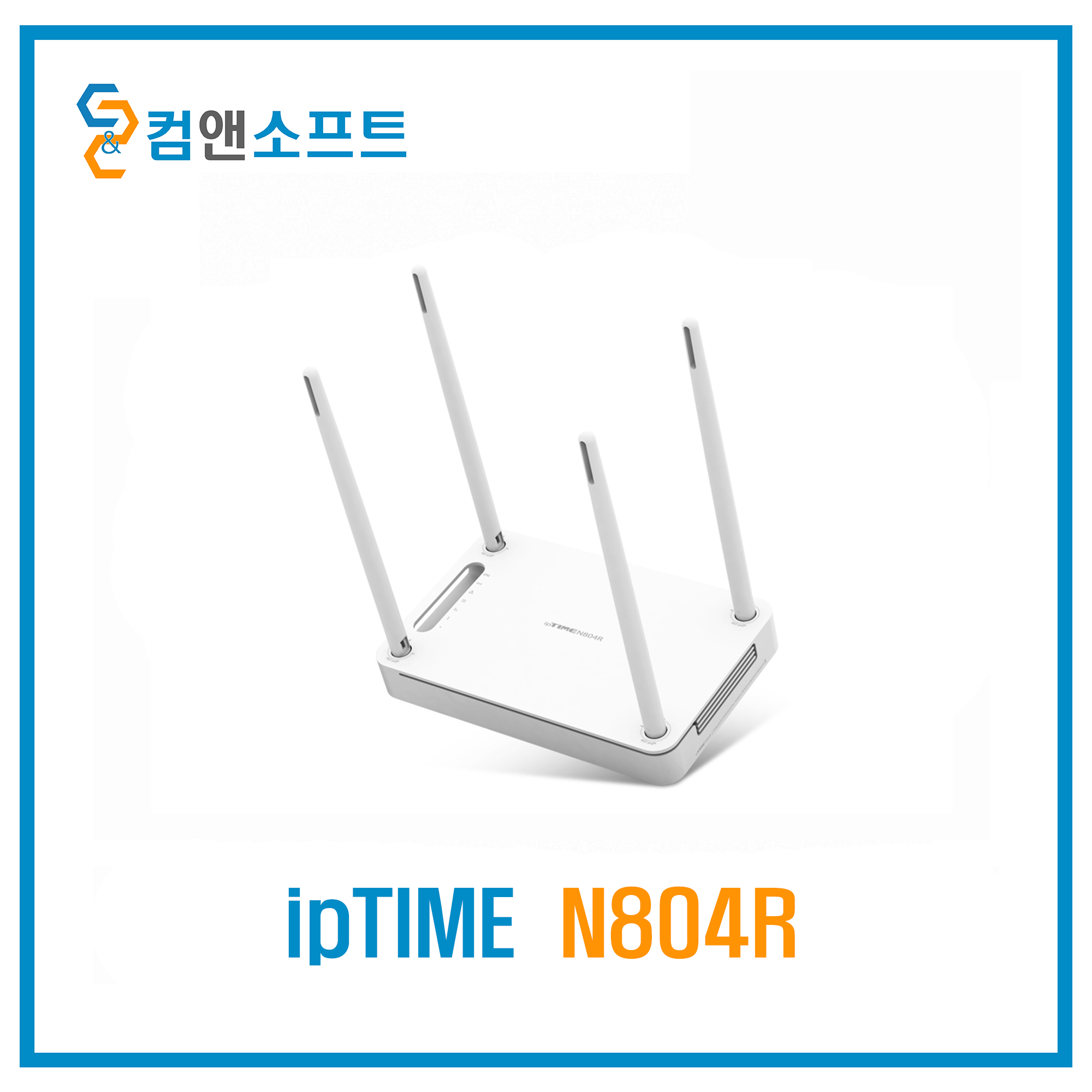 ipTIME N804R 유무선공유기 와이파이 인터넷