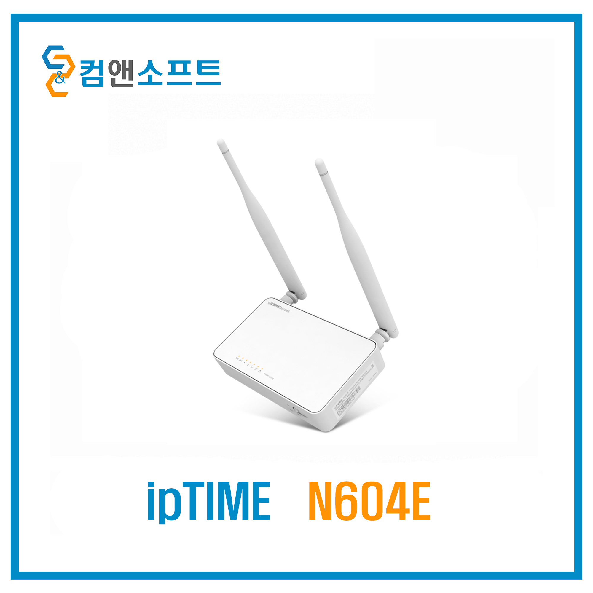 ipTIME N604E 유무선공유기 와이파이