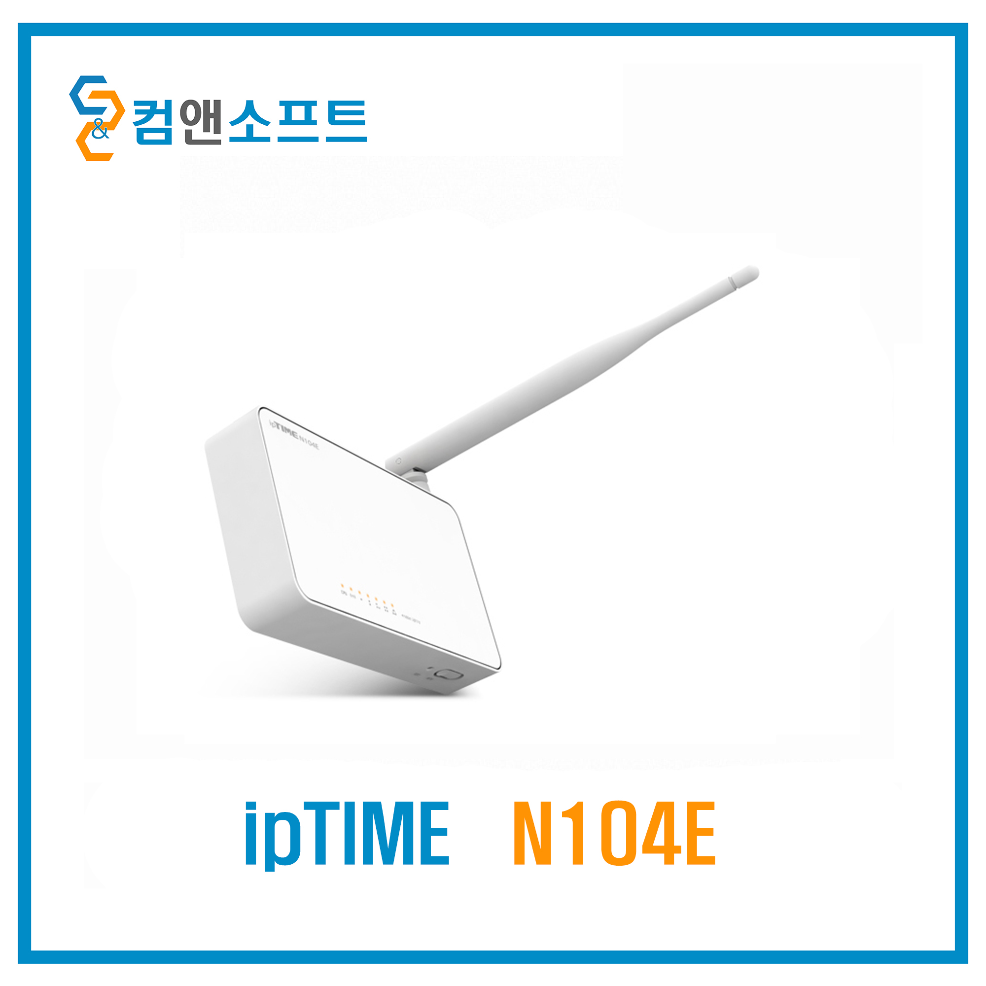 ipTIME N104E 유무선공유기 와이파이