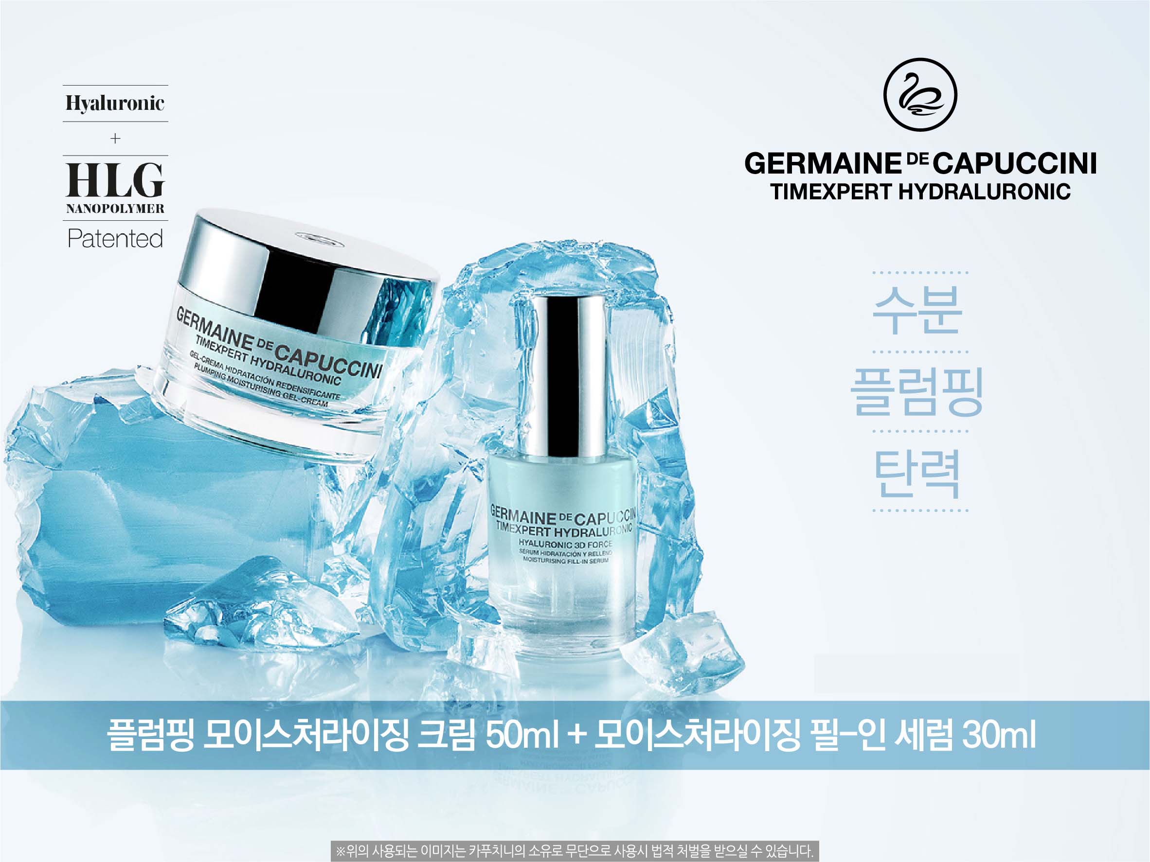 플럼핑 모이스처라이징 크림50ml 모이스처라이징 필 인 세럼 30ml