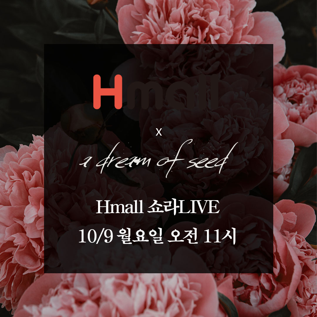 Hmall 쇼라LIVE (10/9 월 오전11시)