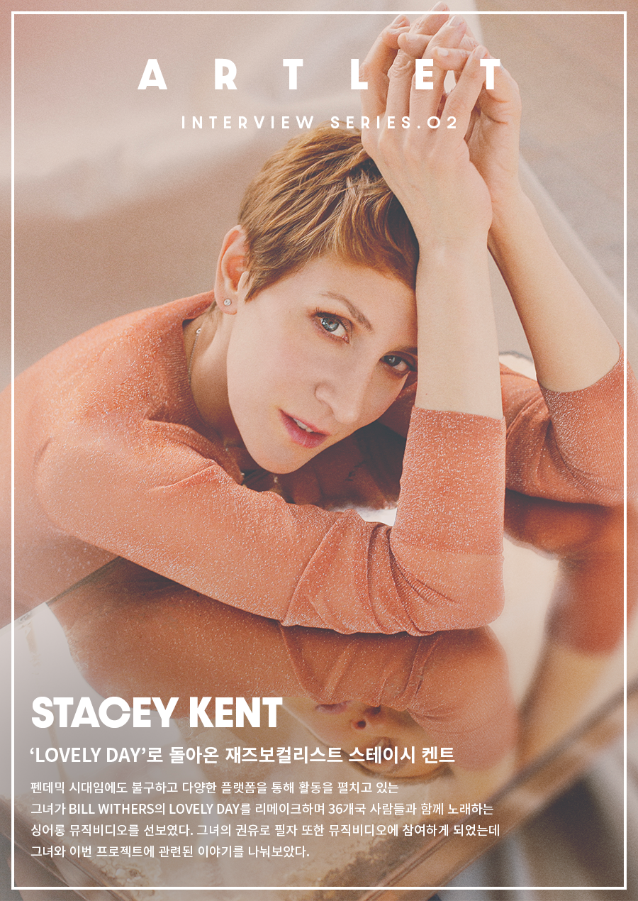 02. LOVELY DAY로 돌아온 재즈보컬리스트 STACEY KENT