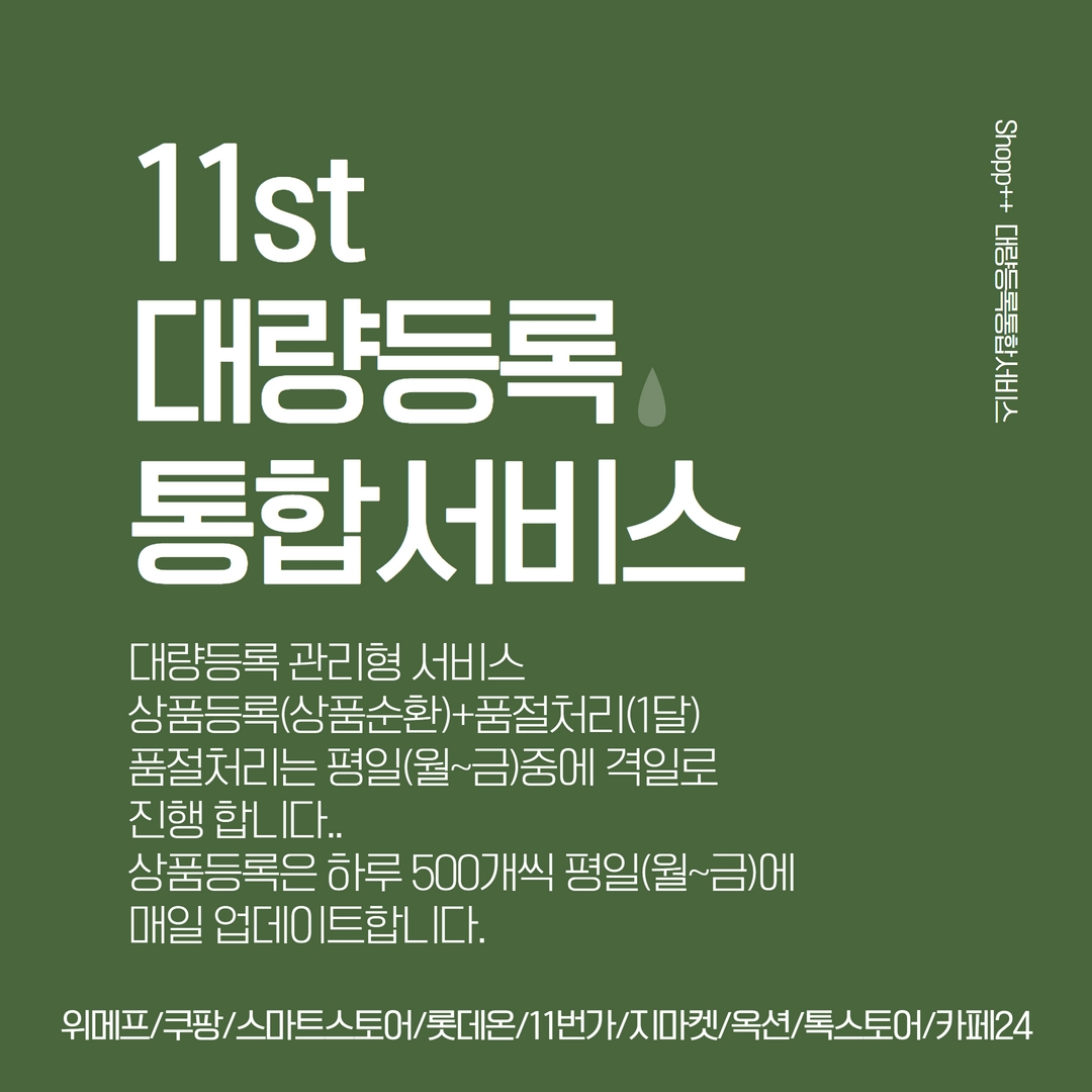 11st 1 