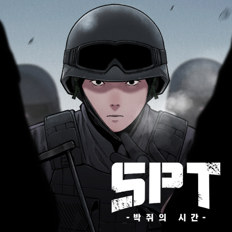 SPT -박쥐의 시간- [네이버웹툰]