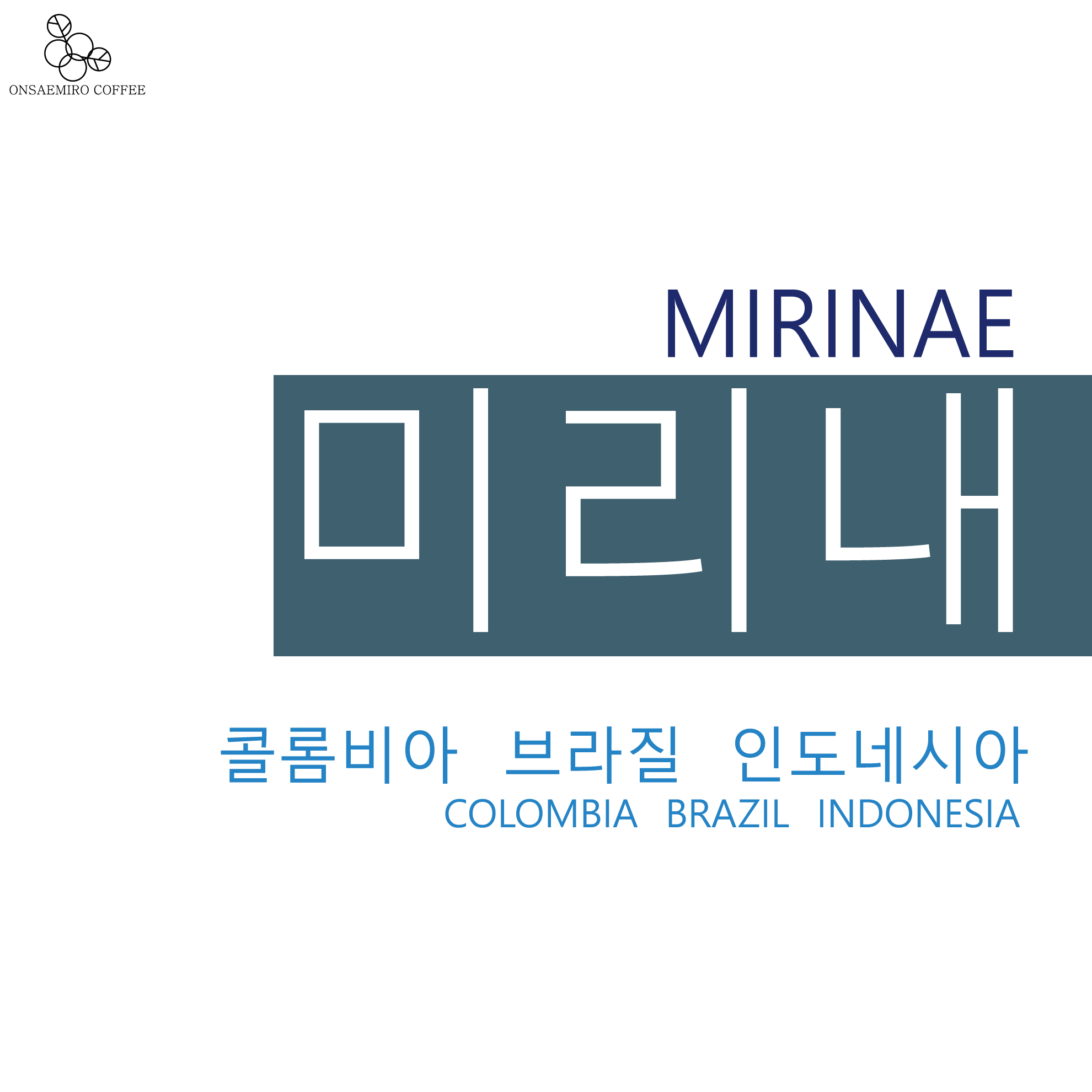미리내 / Mirinae