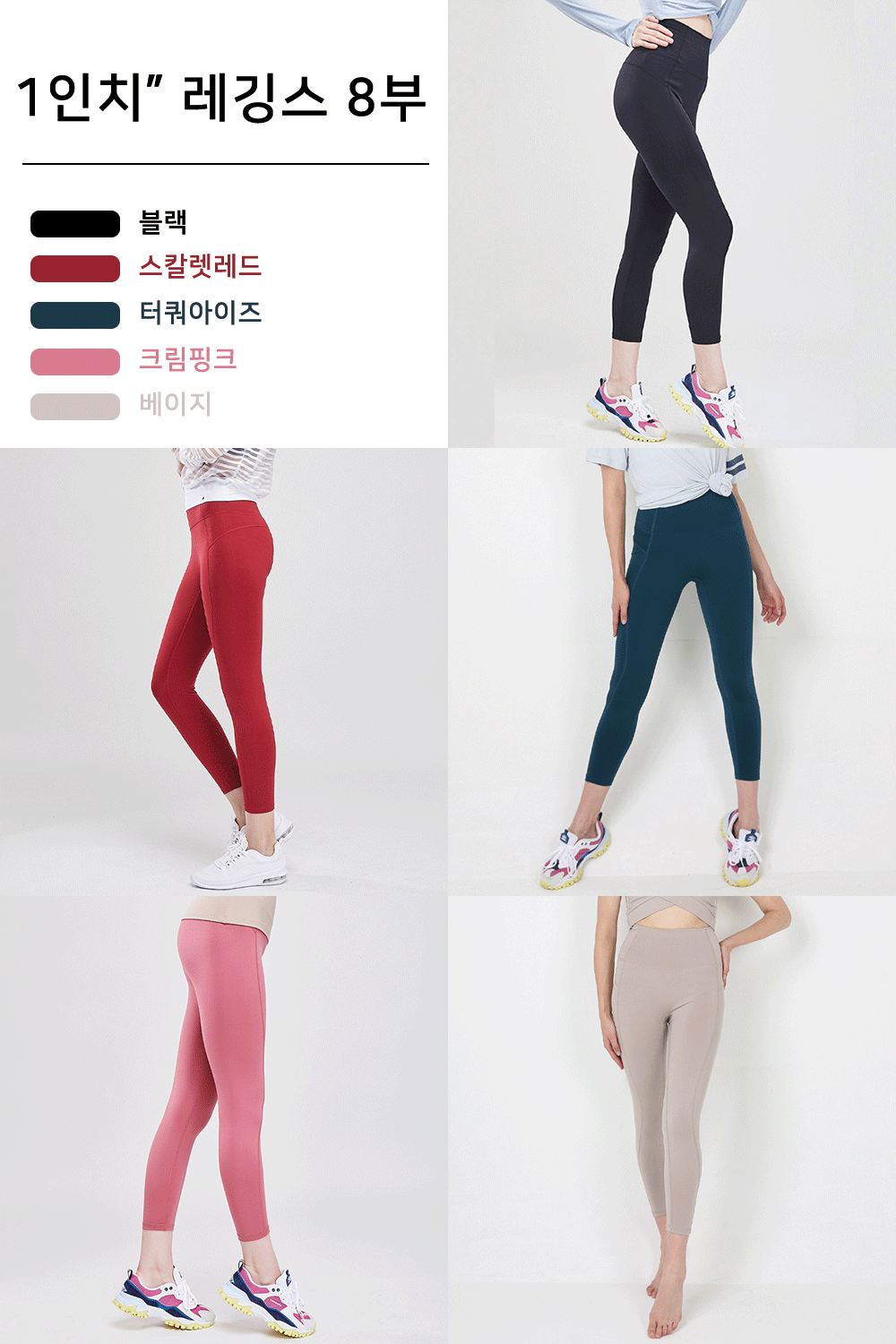 [LUFIT SET.02]모어리프레쉬티셔츠+1인치"레깅스