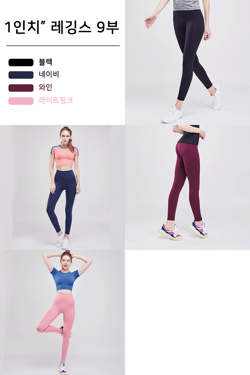 [LUFIT SET.01]에브리데이크롭티셔츠+1인치"레깅스