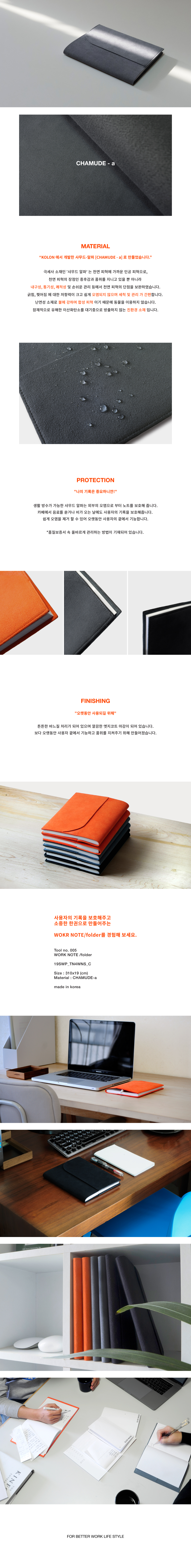 [BUILD the GOOD] WORK NOTE / folder (black)_BUILDtheGOOD