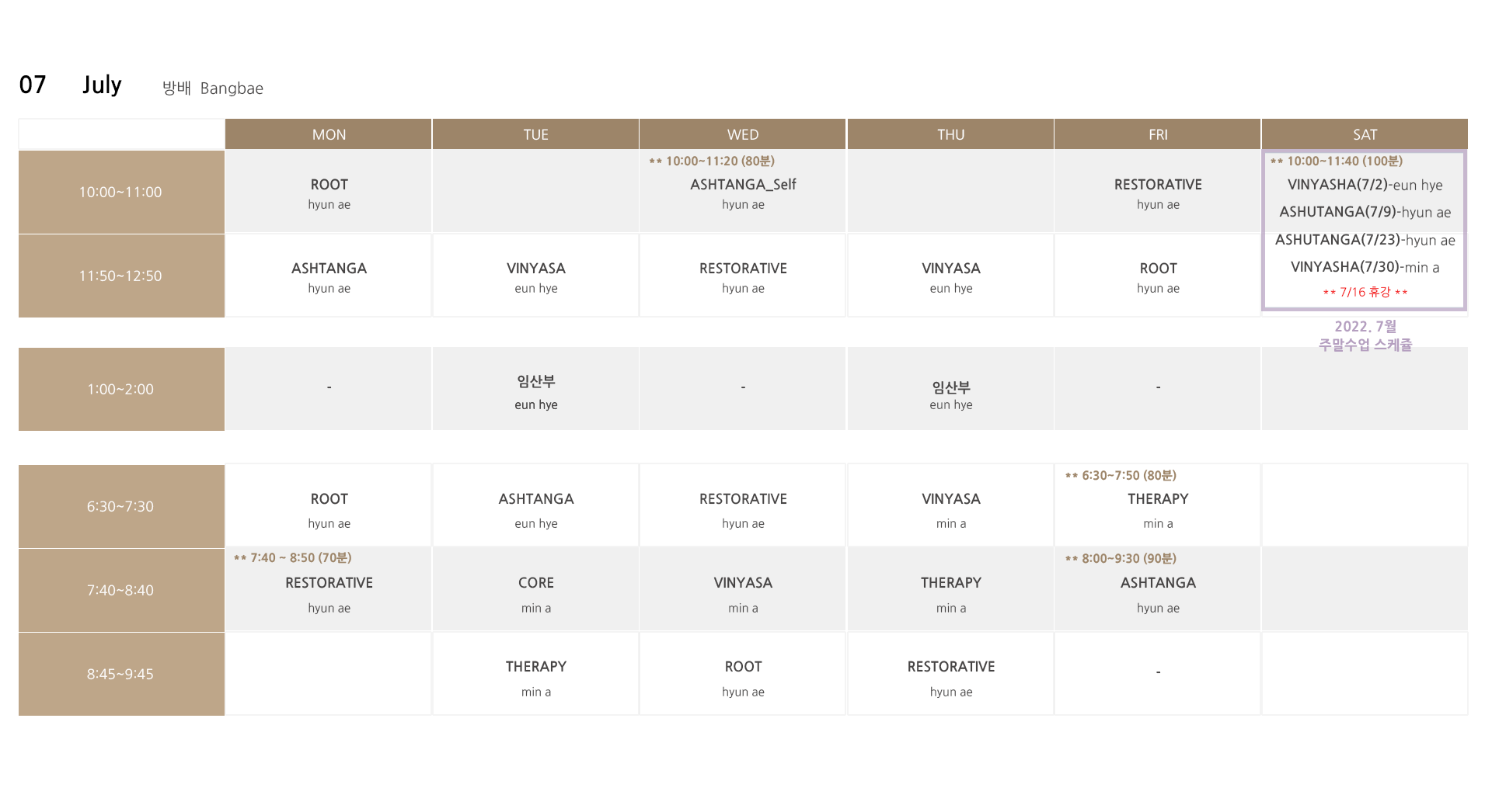 SCHEDURE | 루트요가